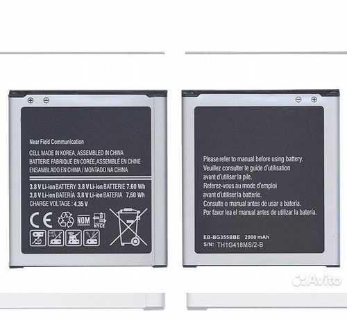 Аккумулятор EB-BG355BBE для Samsung SM-G355H / DS