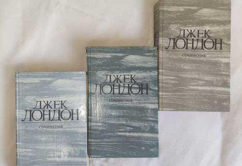 Джек Лондон собрание сочинений в 3 томах, 1984 г