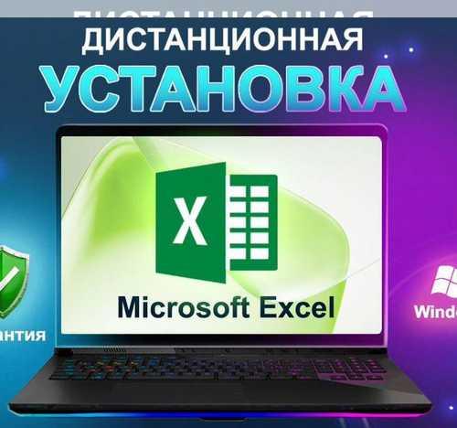 Microsoft Excel 2010 - Бессрочная версия - windows