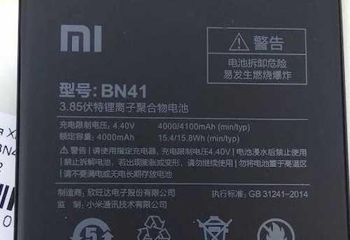 Аккумулятор для Xiaomi Redmi Note 4X BN41