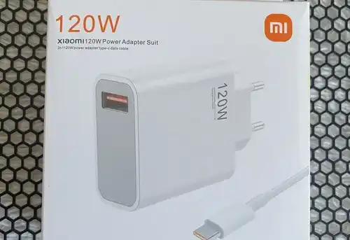 Зарядка xiaomi 120w Type-C Быстрая зарядка