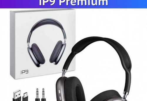Беспроводные наушники накладные iP9 Premium