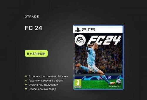 EA Sports FC 24 PS5 новый диск