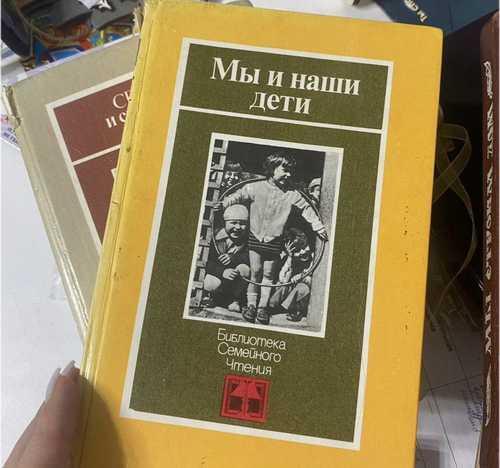 Книга мы и наши дети