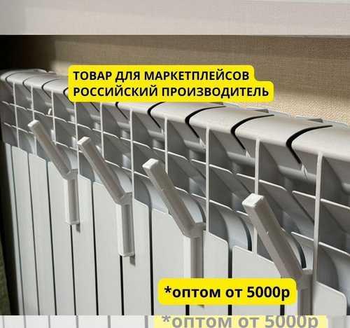 Крючки для радиаторов / батарей. оптом