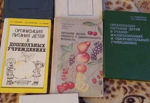 Книги по питанию