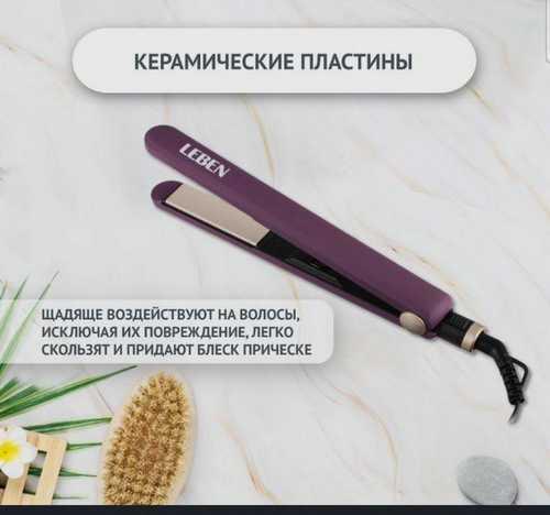 Два стайлера