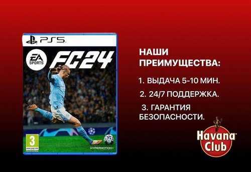 FC24 FIFA 24 PS4 PS5/Менделеевск