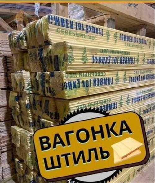 Евровагонка Штиль