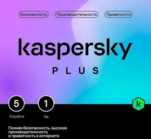 KL1050rbefs Kaspersky Plus + Who Calls. 5-Device 1