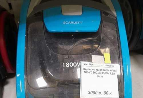Пылесос циклон Scarlett SC-VC80C96 (б/у)