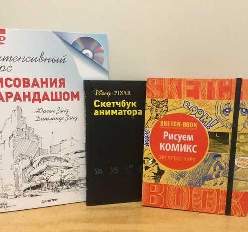 Рисование Карандашом, Рисуем Комикс, Скетбук