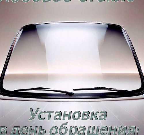 Лобовое стекло renault