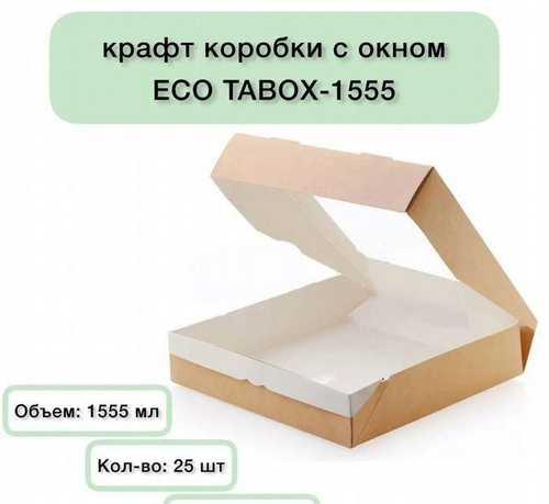 Бумажная коробка с окном с высокой крышкой