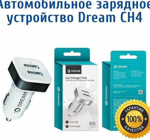 Автозарядка 2USB 1A Dream ch4