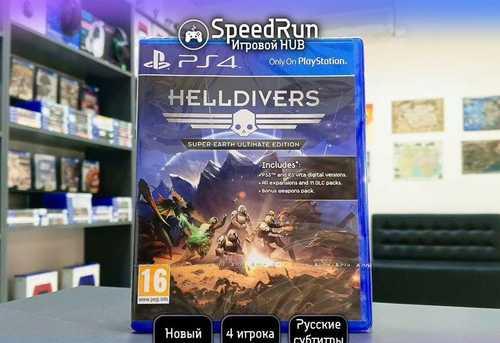 Helldivers: Super-Earth Ultimate для PS4. Новый