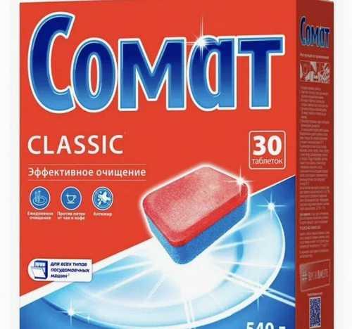 Таблетки для посудомойки Сомат classic 30