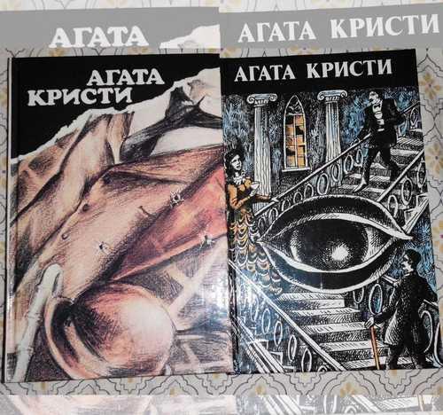 Книга Агата кристи