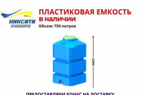 Бак для питьевой воды