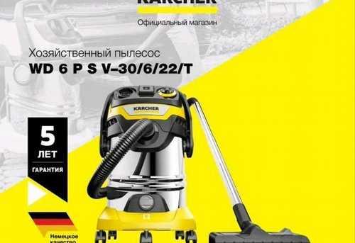 Пылесос Karcher WD 6 P S V-30/6/22/T