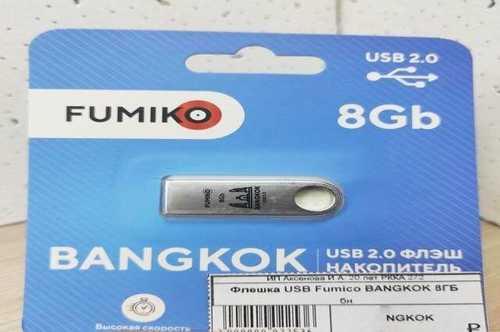 Флешка USB Fumico bangkok 8гб