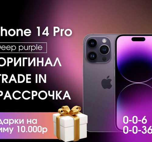 iPhone 14 Pro, 1 ТБ
