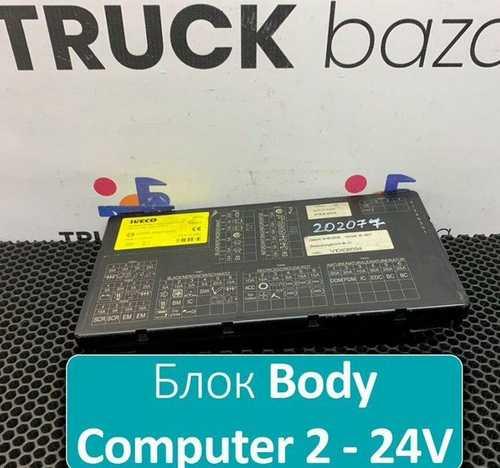 504320323 Блок управления Body Computer 2 - 24V