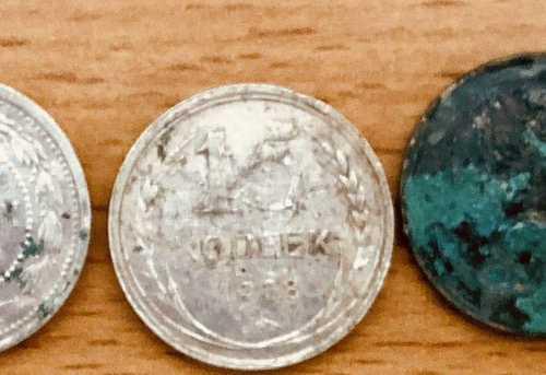 15 копеек Советское серебро