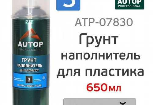 Грунт по пластику Autop №3 Plastic Primer Filler