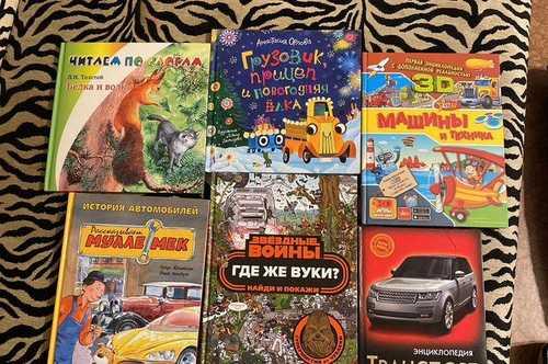 Детские книги