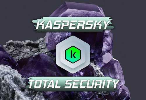 Kaspersky Total Security Ключи Лицензии