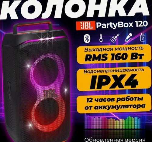 JBL PartyBox Club 120