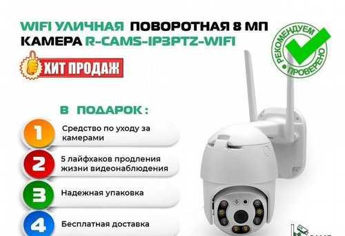 NEW Топ видеонаблюдение Wifi уличная 8 мп камера R