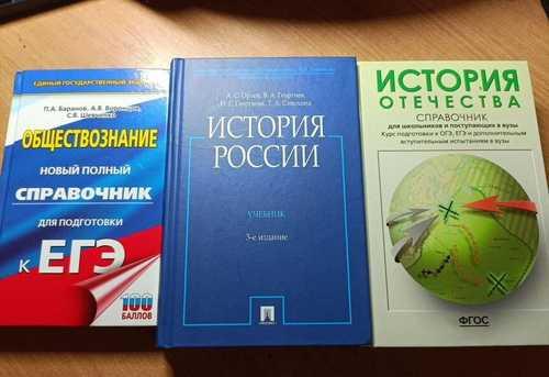 Учебники история России