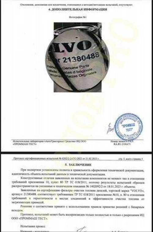 Масляные и топливные фильтры для грузовиков Рено