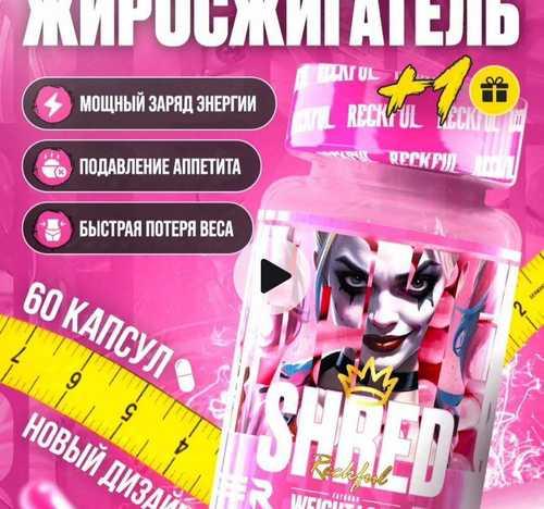 Мощный жиросжигатель