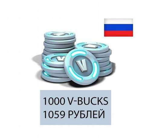 Карта 1000 V-Bucks - Fortnite RU