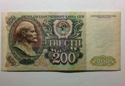 100 ; 200 ; 500 рублей 1991 - 92гг