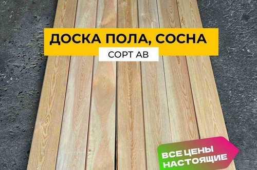 Доска пола сосна 4 м сорт аb