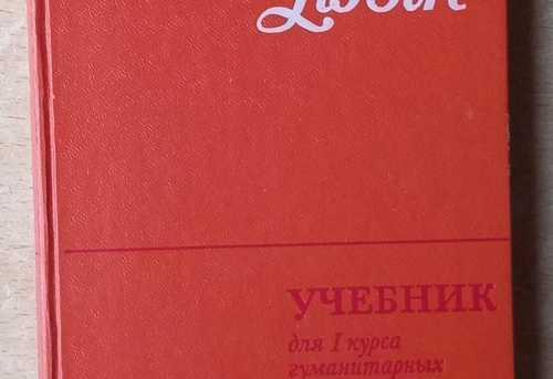 Испанский для студентов университетов