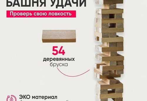 Настольная игра дженга "Башня удачи" 54 деревянных