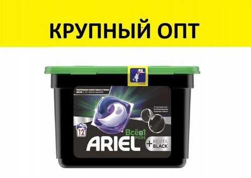 Капсулы для стирки оптом (в Ассортименте)