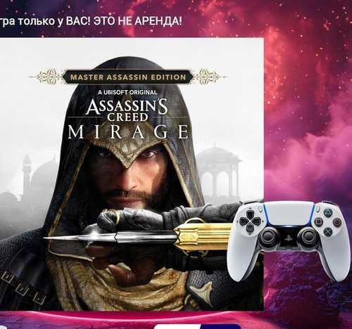 Assassin’s Creed Mirage Master Assassin PS5 и PS4