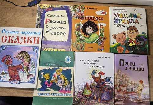 Советские детские книги