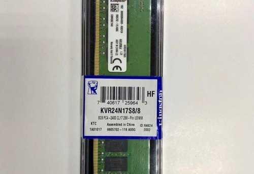 Kingston DDR4 8GB 2400 MHz- Новая