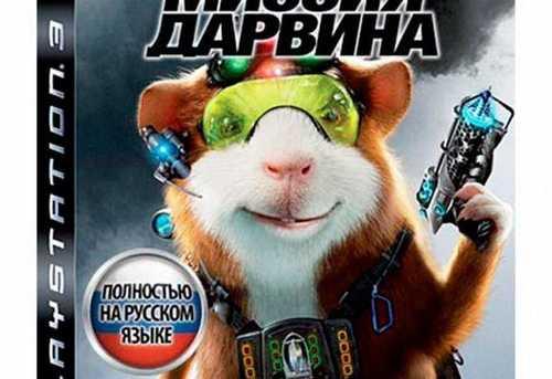 Миссия Дарвина (PS3) б\у, Полностью Русский