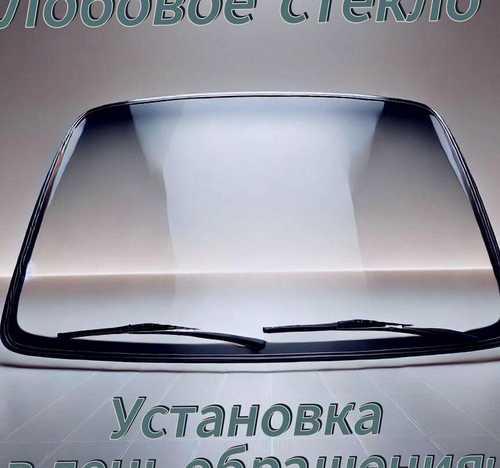 Лобовое стекло hyundai