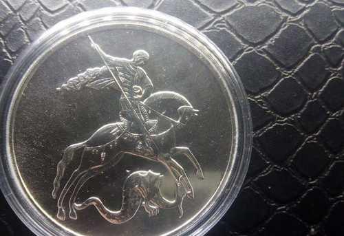3 рубля Серебряная монета Георгий Победоносец