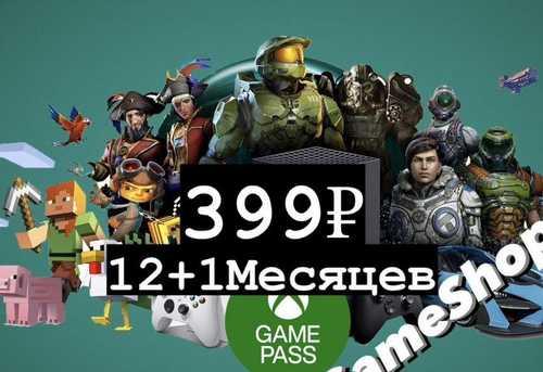 Xbox game pass ultimate 9 Месяцев