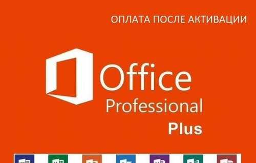 Microsoft Office 2016/2019/2021/365 Project Visio